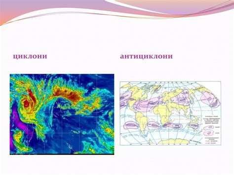 Клімат Ppt