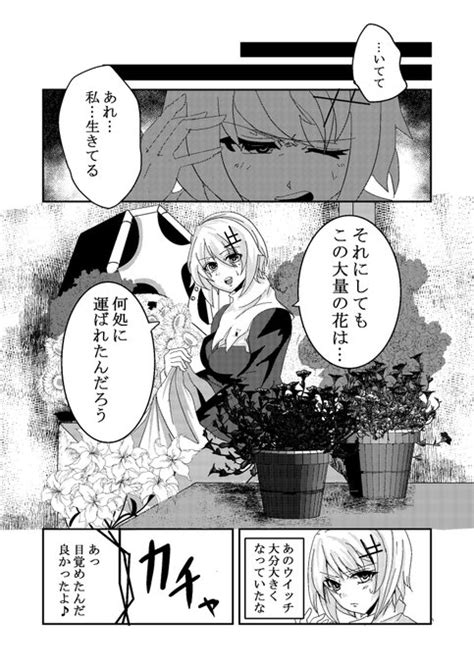 2 青山惟月 あおやまいつき さんのマンガ ツイコミ 仮