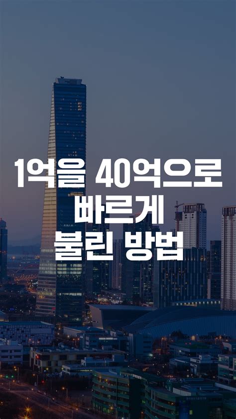 송사무장송희창 지금 돈이 없는 당신이 해야 할 일 사람들은 돈이 없을 때 투자를 해서 당장 큰 돈을 벌고 싶어하지만
