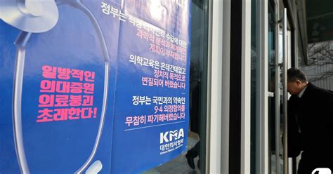 건보 재정 10조 투입 필수의료 정책구체성·현실성 떨어져