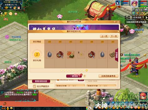 2022年梦幻西游嘉年华活动详细攻略·下（休闲玩法、积分、固伤腰带）梦幻西游 大神