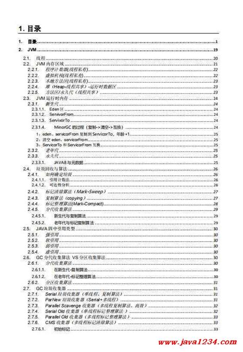 Java 全能宝典 Pdf 下载java知识分享网 免费java资源下载
