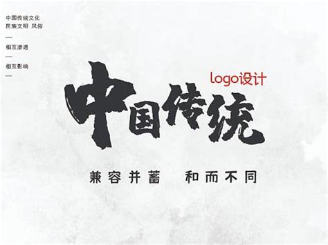 中华文化符号logo创意设计作品图片素材 站酷zcool