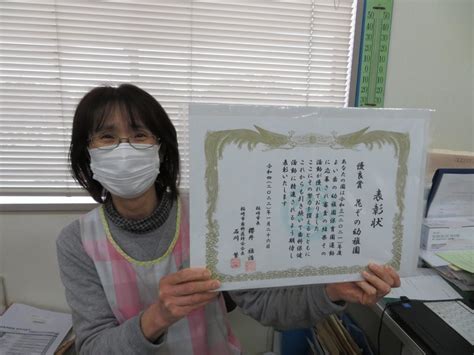 良い歯の表彰で「優良賞」をいただきました。 花ぞの幼稚園のできごと