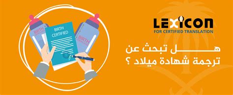 مكتب ترجمة معتمد الرياض أفضل مكتب ترجمة معتمدة