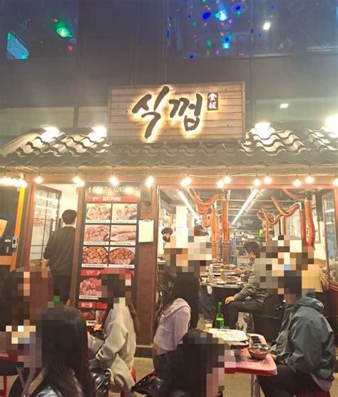 [식껍 종로익선점] 야장분위기 특수부위맛집 네이버 블로그