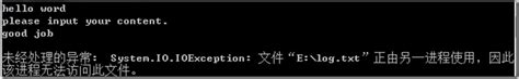 Fileshare文件读写锁解决“文件xxx正由另一进程使用，因此该进程无法访问此文件”filesharereadwrite Csdn博客