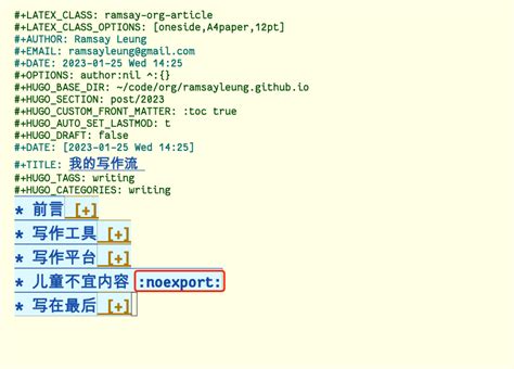 文章分享：《我的写作流》和《我的画图流》 闲聊灌水 Emacs China