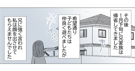 ＜1日くらい帰省しろ！＞生活の不満を義姉にぶつけていた？気づいたときにはもう遅い【第5話まんが】 ママスタセレクト