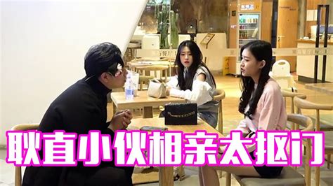 抠门小伙相亲唠嗑，简直是一毛不拔，隔壁小姐姐笑到飙泪【戏精大爆炸】 Youtube