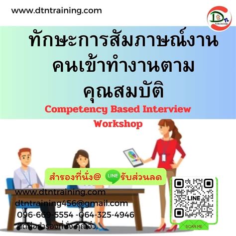Competency Based Interview Workshop Dtntraining Competency Based Interview Workshop Dtntraining