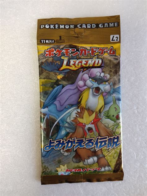 Yahooオークション ポケモンカード Legend よみがえる伝説 未開封