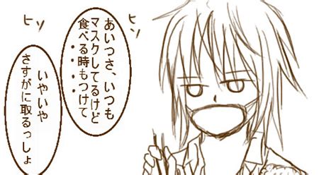絵師カゲプロ化】 【絵師カゲプロ化】交流とか【学園化】 天然酔のマンガ 【絵師カゲプロ化学園化交流】 【絵師カゲプロ化学園化