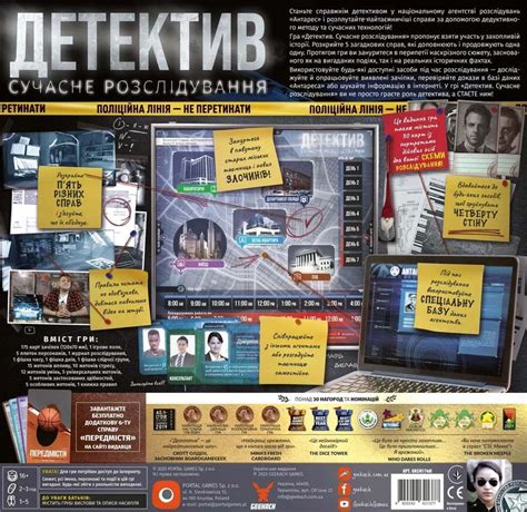 Настільна гра Детектив. Сучасне розслідування (Detective: A Modern ...