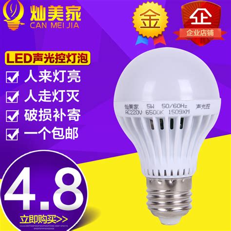 声光控led灯e27螺口声控灯泡楼道走廊照明人体红外感应节能球泡灯虎窝淘