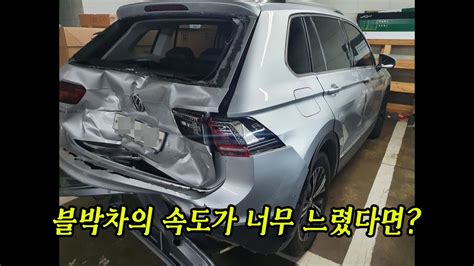 17530회 고속도로 1차로로 변경하자마자 음주 과속 차량이 후방 추돌한 사고 Youtube