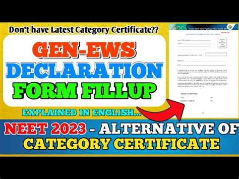 How To Upload OBC SC ST EWS Certificates Self Declaration Form In NEET Application Form