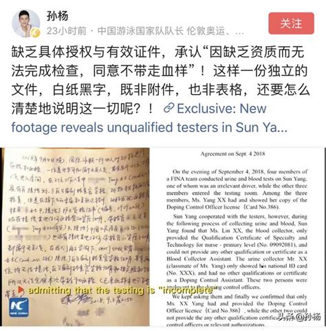 孫楊事件爆最新視頻證據！沒有暴力抗檢，無證人員居心何在？ 每日頭條