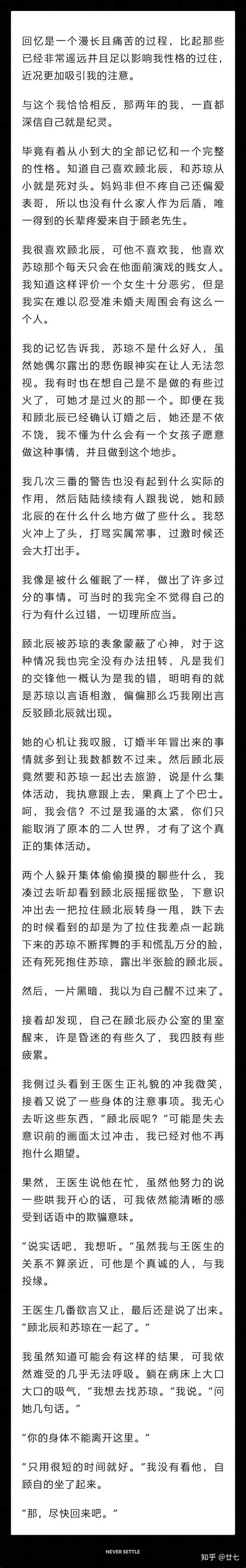 第一百一十章 知乎
