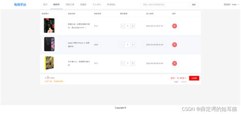 【开源】基于springbootvue框架前后端分离的在线购物平台的设计与实现（计算机毕业设计万字文档）前后端分离的在线交易系统 Csdn博客