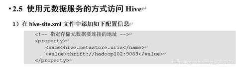 Hbase与hive的集成hive和hbase集群 Csdn博客