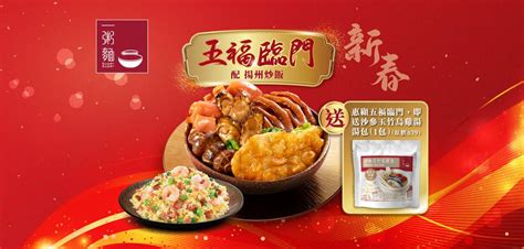 一粥麵｜外賣新春盆菜｜訂購盆菜送hk100優惠券｜指定日子到指定分店自取 Klook香港
