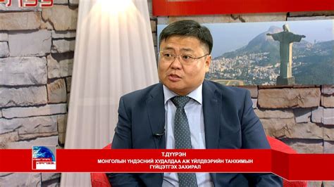 Явлаа ирлээ Монголын үндэсний худалдаа аж үйлдвэрийн танхимын