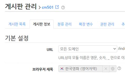 211 에서 게시판의 브라우저명을 다국어로 설정하면 Userlang~ 가 나옵니다 · Issue 2135