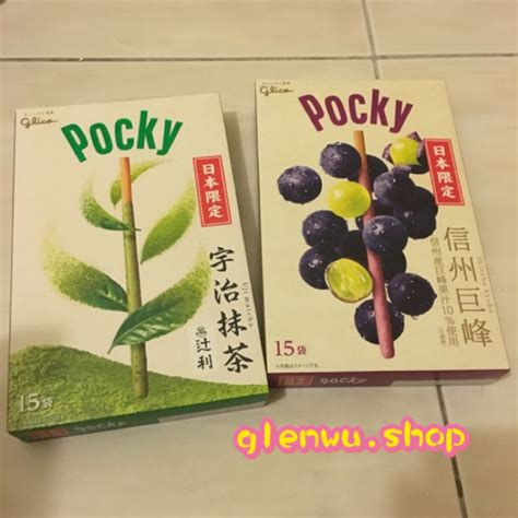 Pocky