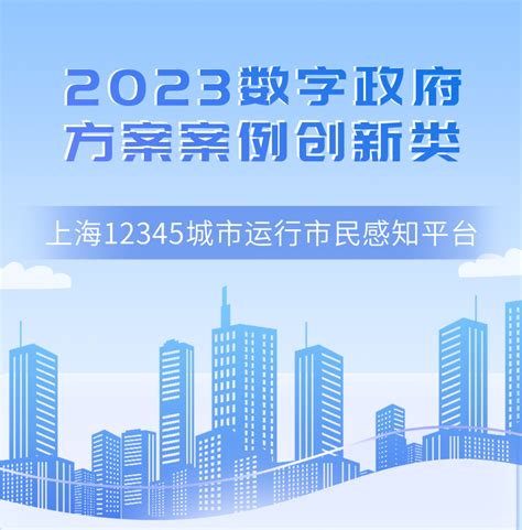 汇纳科技一数字政务项目入选2023 数字政府创新成果与实践案例 财富号 东方财富网