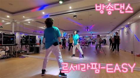 바디히어로 방송댄스 르세라핌 Easy 대구댄스학원 댄스휘트니스 Zumbadance 이지댄스 홍댄스 홍쌤과함께