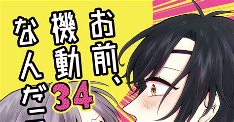 燭へし 【蜜藤7】燭へし新刊サンプル ロールのイラスト Pixiv