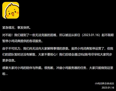 Github Ginirohikochakivibot Plugin Jikipedia 小鸡词典被迫于（20230116）起不限期暂停提供的各项服务，具体恢复时间未知，当前插件已不可用
