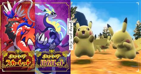 《寶可夢朱／紫》全球銷售突破 1000 萬套，創下 Nintendo Switch 開賣紀錄！ Juksy 街星