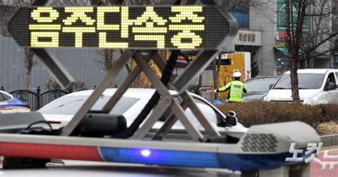 사고 후 차에서 술 마셔 음주운전 거짓말 공무원 법적 처벌