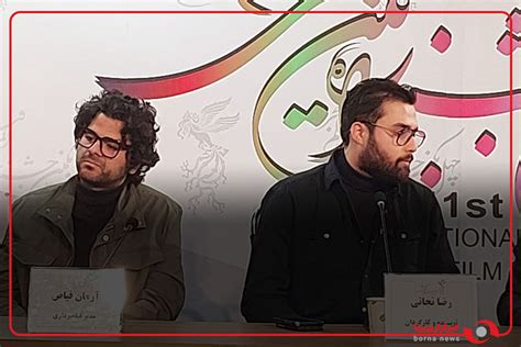 نشست رسانه‌ای فیلم سینمایی بعد از رفتن برگزار شد