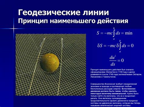 Общая теория относительности Эйнштейна презентация онлайн