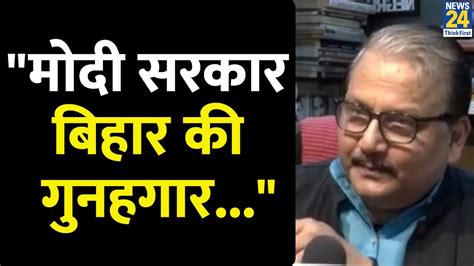 Bihar जत गणन पर RJD नत Manoj Jha न मद सरकर क घर PMO क