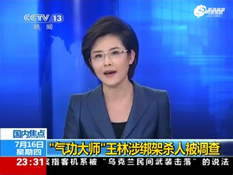 气功大师王林今晨心脏骤停 仍在抢救中手机新浪网