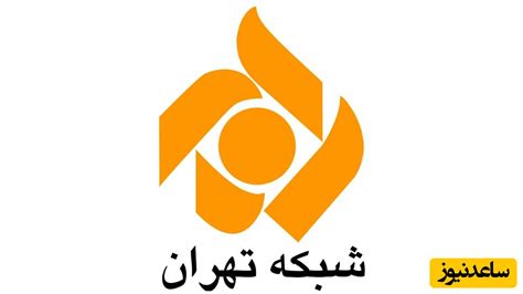 جدول زمان پخش شبکه‌های تلویزیونی امروز سه‌شنبه 26 فروردین زمان پخش