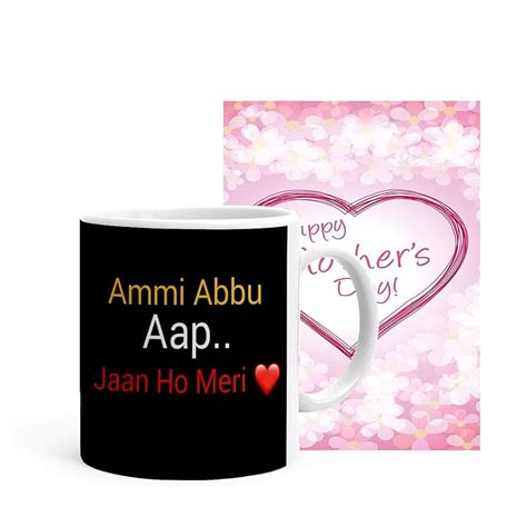 Abbu Ammi Quotes