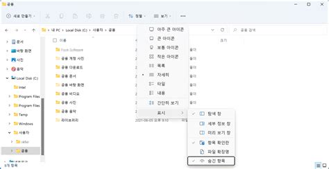 Windows 바탕화면 아이콘 관리 Microsoft Windows윈도우 활용 팁