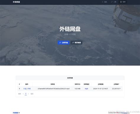 外链网盘系统源码 夏雨源码网