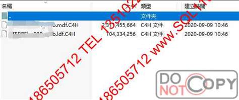 C4h勒索病毒解密 服务器中毒解密c4h Sql数据库中病毒解密c4h