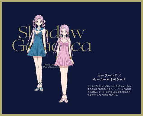 Sailor Animamates Cosmos Designs R Sailormoon