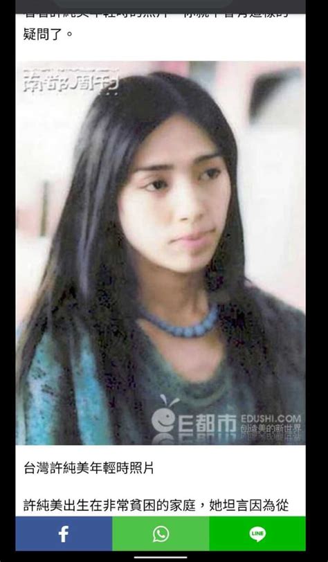 其實許純美， 顏值不至於算太低吧？ 閒聊板 Dcard