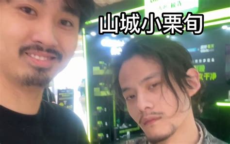 找了位大博主来给我做圣诞造型是什么体验 猛男表妹 猛男表妹 哔哩哔哩视频