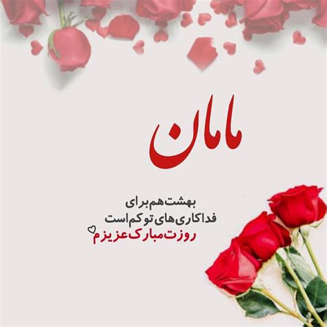 پیام تبریک روز زن و مادر سال ۱۴۰۱؛ پیامک، شعر، متن ادبی، دلنوشته