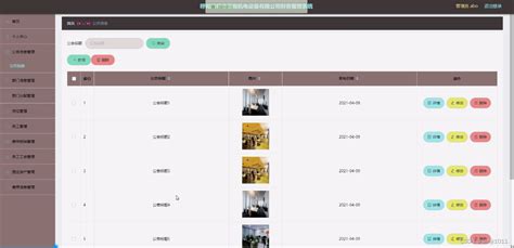java毕设项目呼和浩特市盈锐机电设备有限公司财务管理系统附源码 CSDN博客