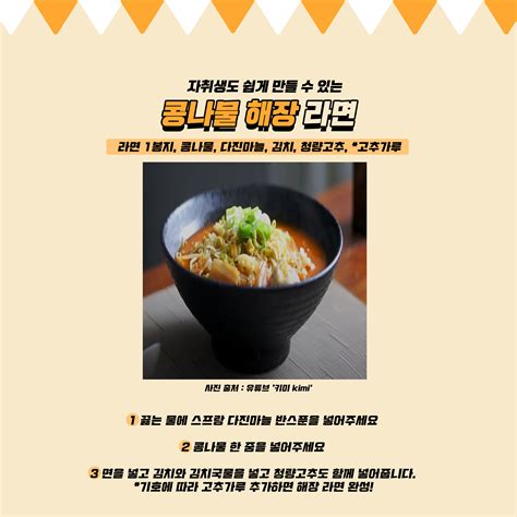 오늘도 뭐 먹을지 고민된다고 🙋 별 재료 없이 가능한 자취생도 쉽게 만들 수 있는 요리 링커리어 커뮤니티